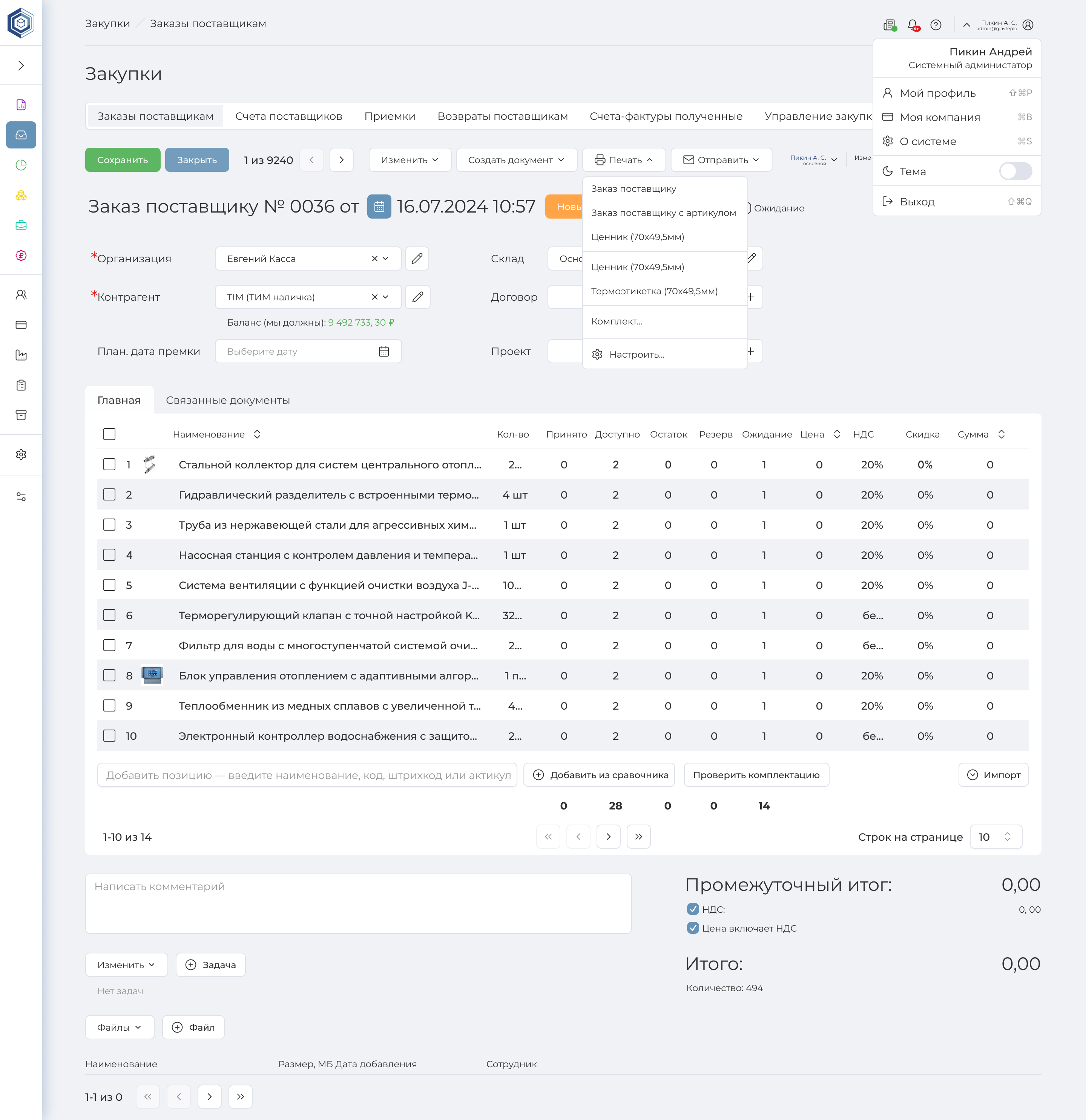 Design of CRM, ERP, WMS system in Figma for log.ru